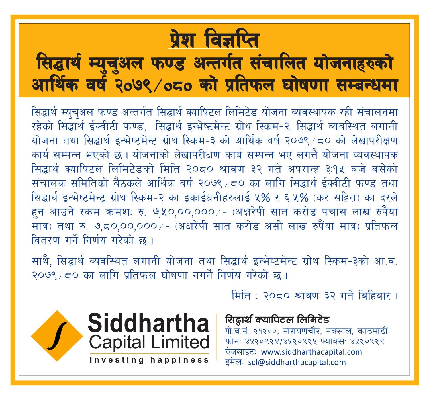 Mutual Fund Dividend Distribution Notice - Siddhartha Capital